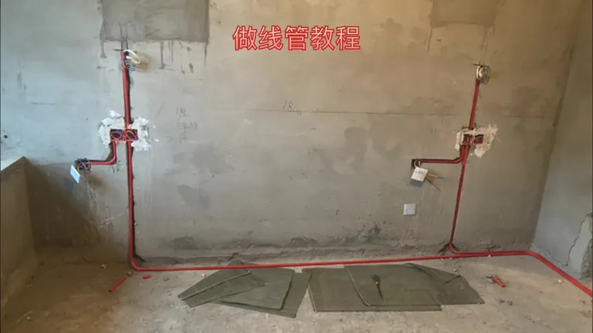 家庭水电安装自学教程:做线管的全部步骤及细节,师傅一般都不教