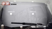 天津艾车仔汽车服务中心~镀膜硅胶雨刷使用方法