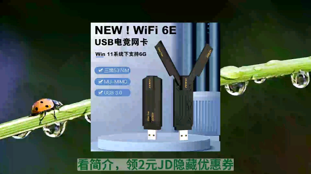 ...无线网卡USB网卡wifi6千兆双频5g台式笔记本电脑接收器 全新升级款...