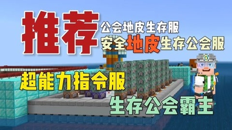 我的世界:这是一个励志打造最条例的服务器