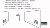 【古月照明】消防标志灯,疏散指示灯,安全出口指示灯安装规范要求