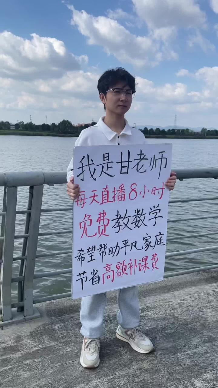 8年教学经验,免费教学,欢迎加入老师的大家庭!#教育 #公益直播