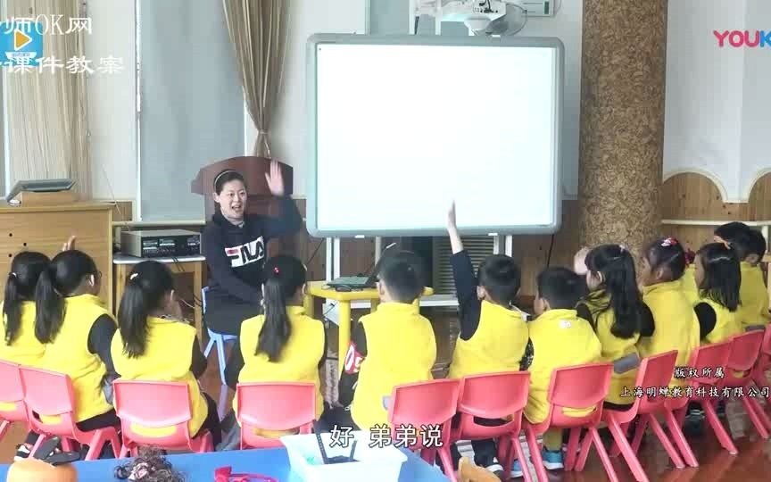 大班社会《新同学》幼小衔接(含PPT课件教案公开课)幼儿园课程