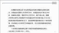 零起点看土地增值税--03土地增值税的征收方式和风险点提示