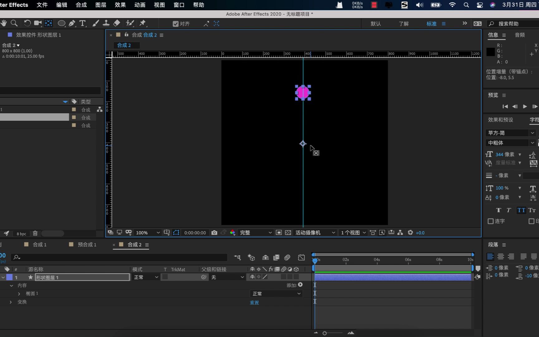 After Effects 生动有趣的loading动画设计过程