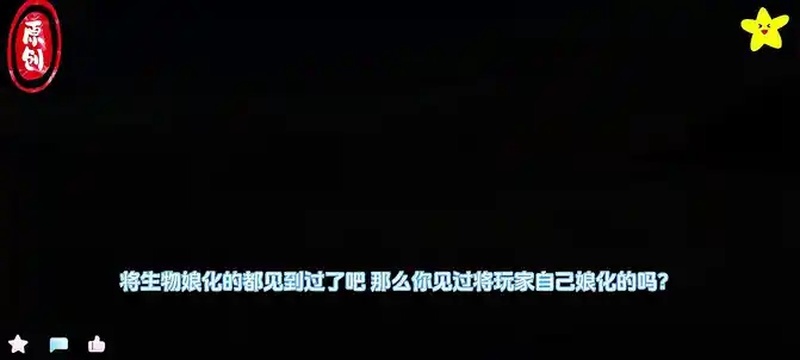 我的世界游戏:你见过将自己萌化的模组吗