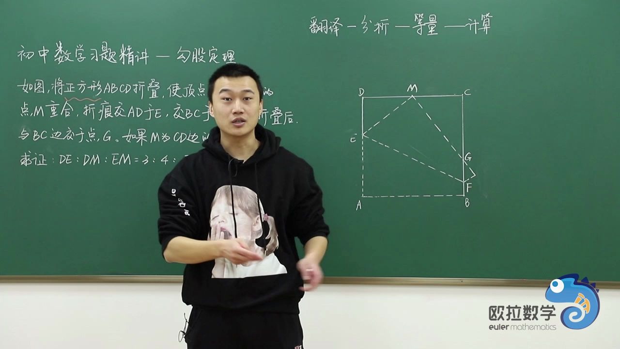 初二数学【勾股定理】04:折纸问题的关键是找等量关系