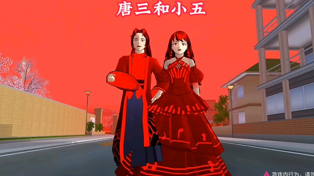 鬼新郎唐三和鬼新娘小五_游戏实况