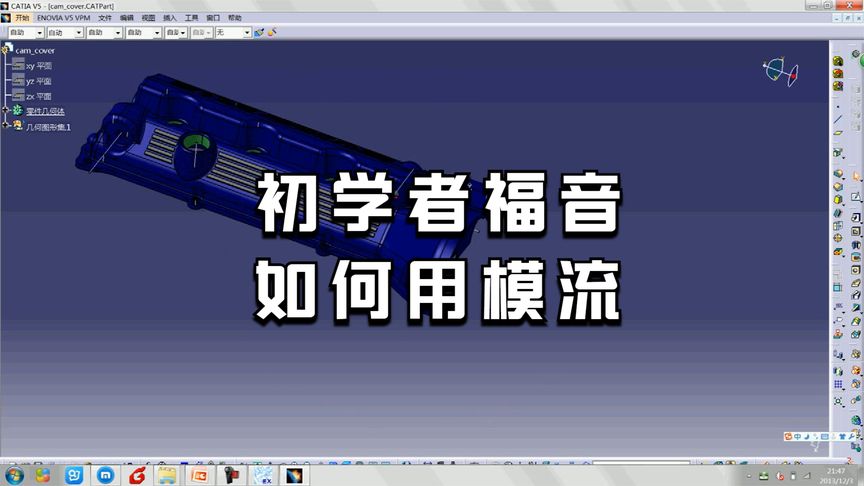 moldflow模流分析CADdoctor导入数据