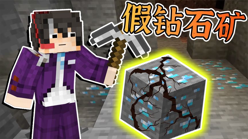 我的世界魔法金属18:遇到蓝色矿物,结果是假钻石