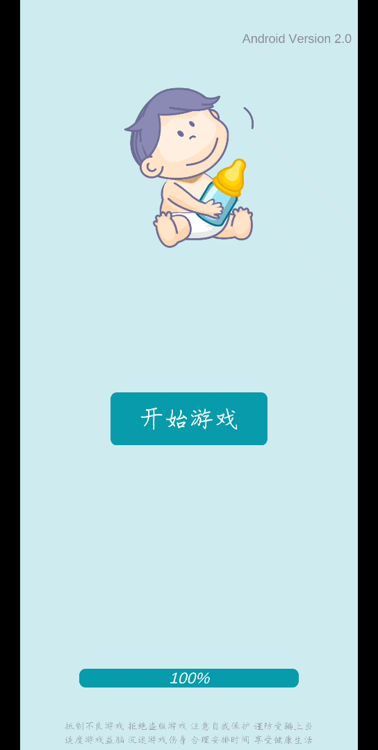 自由人生模拟器试玩