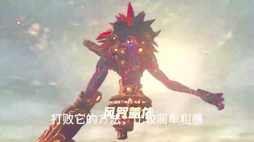 塞尔达传说:3分钟速通风神兽!风咒盖侬无伤打法全揭秘