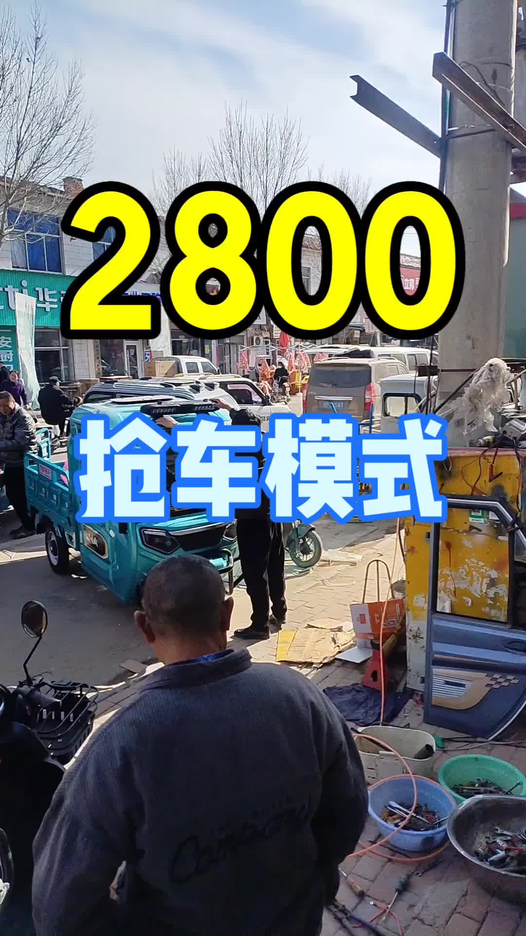 #电动车三轮车 #三轮车 #三轮电动车