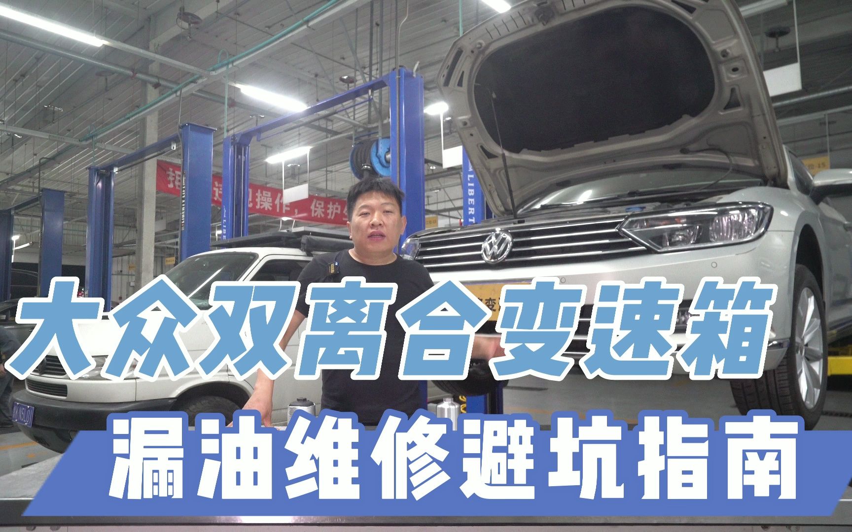 大众奥迪斯柯达7档湿式双离合变速箱维修变速箱常见的漏油故障,如何...