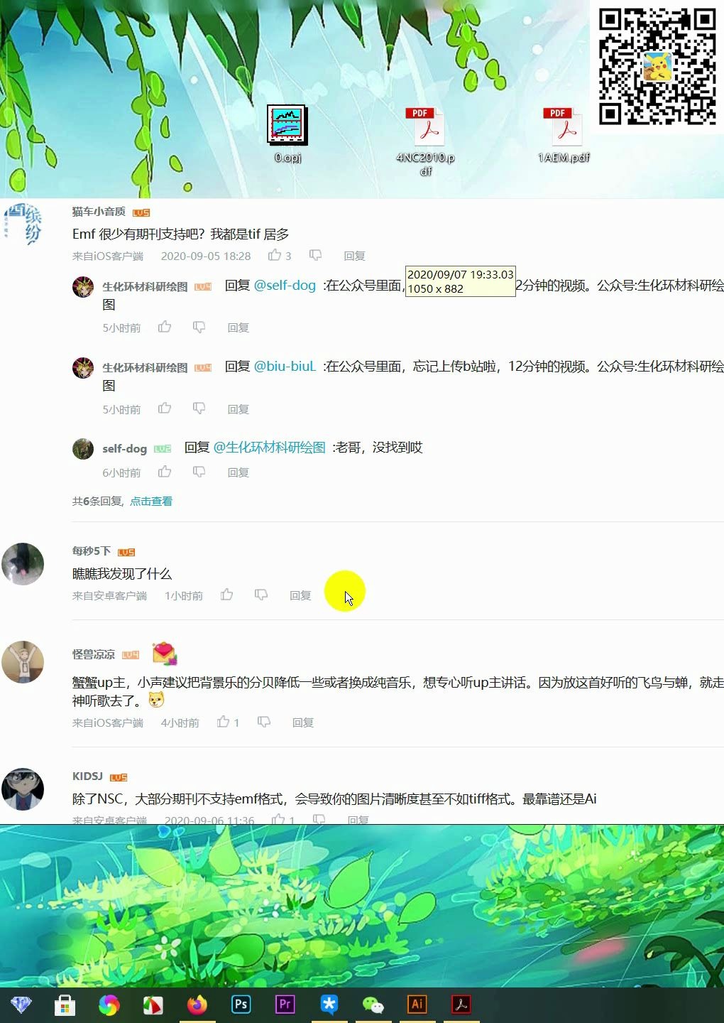 SCI投稿不支持矢量图的话,那就导出900dpi的JPG&TIF