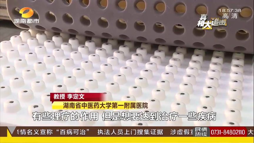 天价床垫“包治百病”?磁疗产品以亲情名义大肆宣传,老人纷纷购买