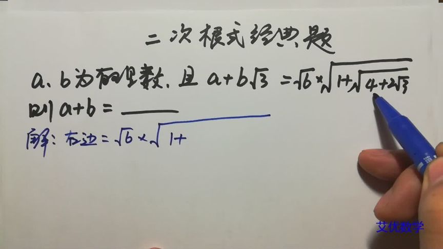 初中数学二次根式典型例题,清晰明了的一个数学题,难倒不少人!