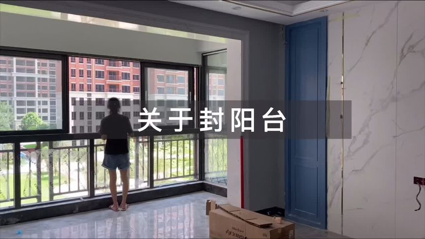如何封阳台更好看?你还在纠结做推拉窗还是平开窗吗