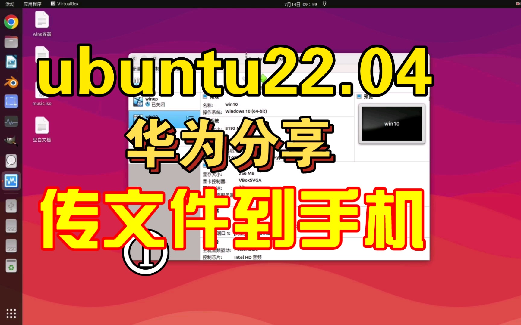 ubuntu22.04这么传文件到手机,我是不是有点傻?