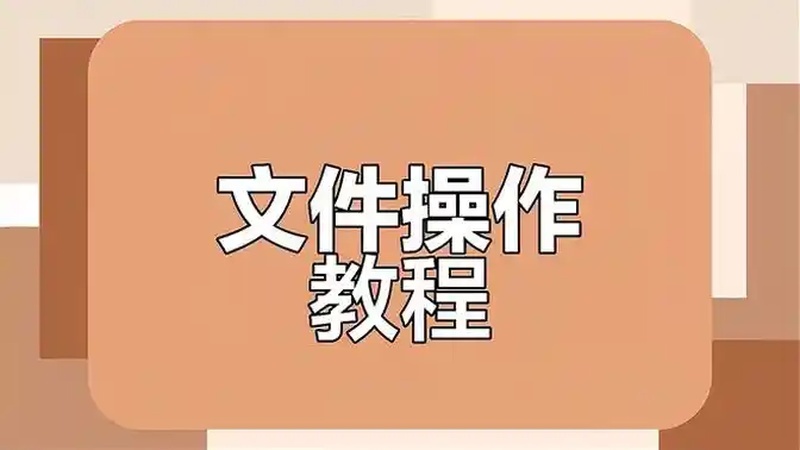 AutoCAD 2014:文件操作全解析