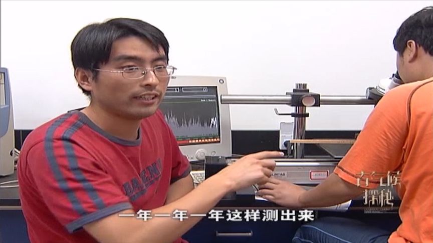 科研人员是如何测量出树轮样芯轮宽的呢?来看看吧|古气候探秘