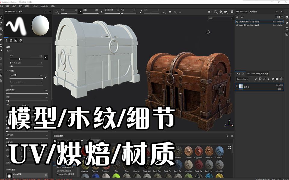 【MAYA】次世代道具建模全流程,模型/UV/烘焙/材质等,你想要的通通...