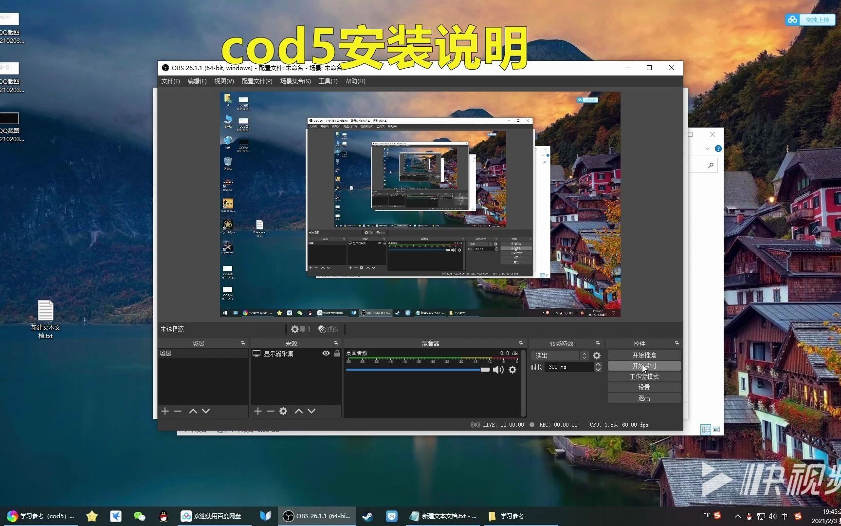 使命召唤5离线BOT安装教程