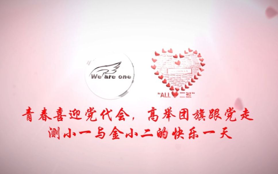 测小一与金小二快乐的一天