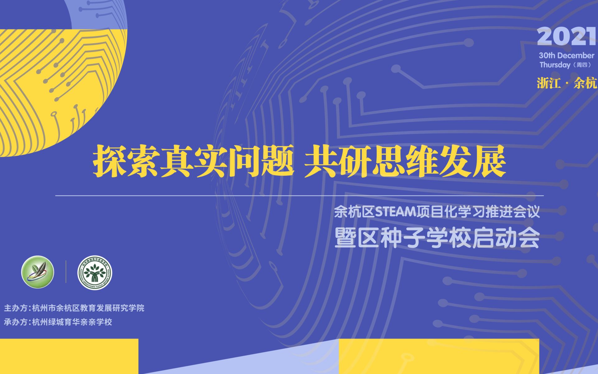 亲亲学校《校园标识牌设计》