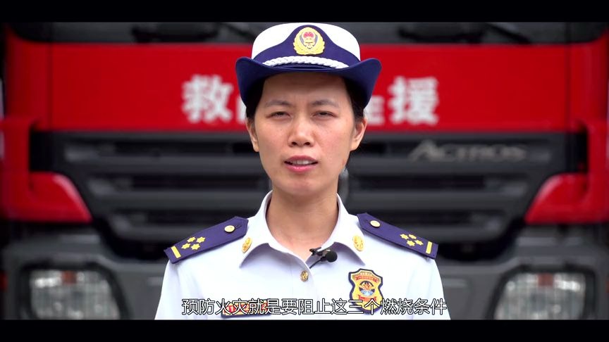 【视频】《消防四懂三会》 教育片