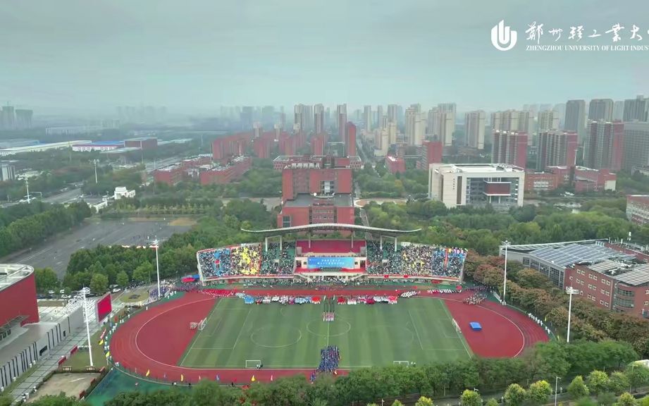 热血不息,为梦上场!郑州轻工业大学第三十七届运动会正式开幕!