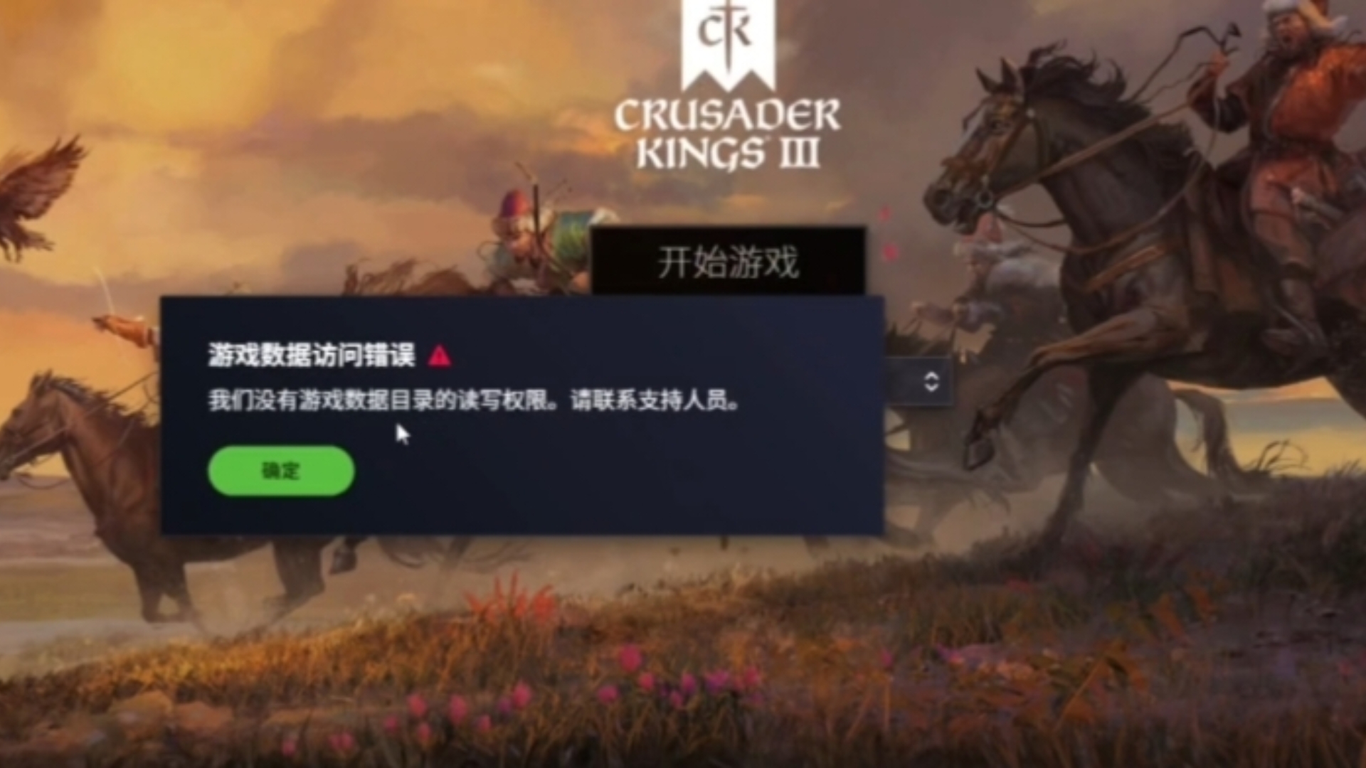P社(EU4,CK3,钢丝4)启动器无法访问文件夹,解决办法,目前为止有效,...