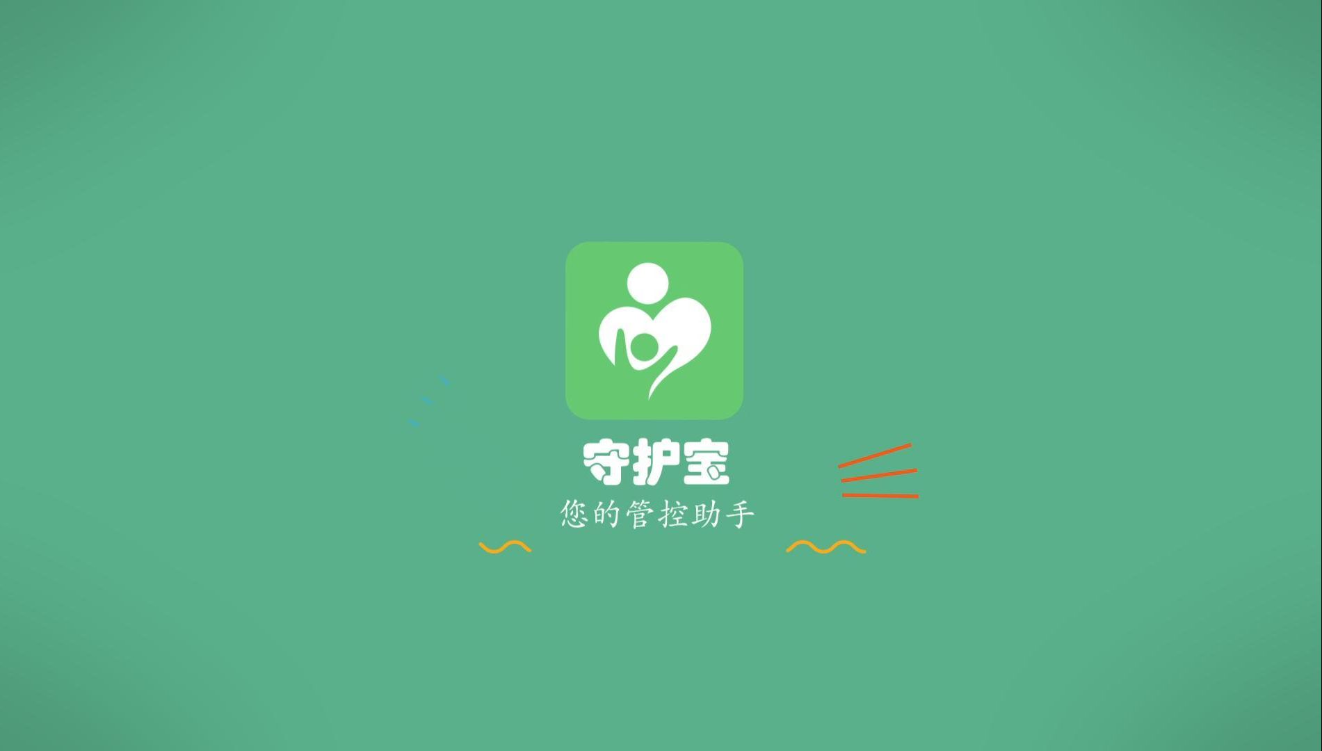守护宝注册绑定教程