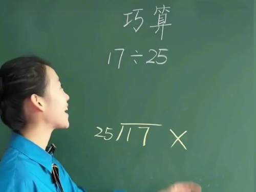 学会这个方法,您孩子也能秒解简便计算