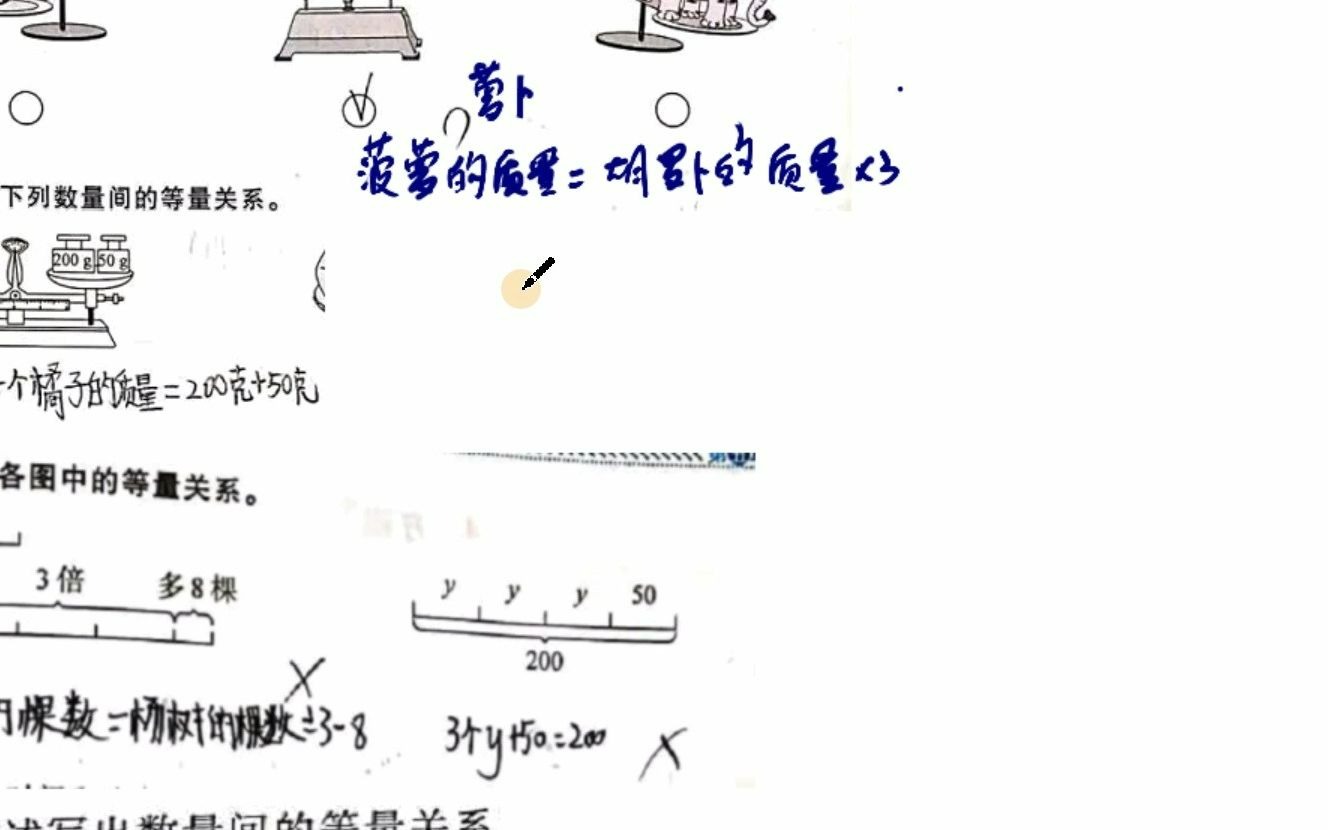 四年级下册数学同步》认识方程》用字母表示数》等量关系