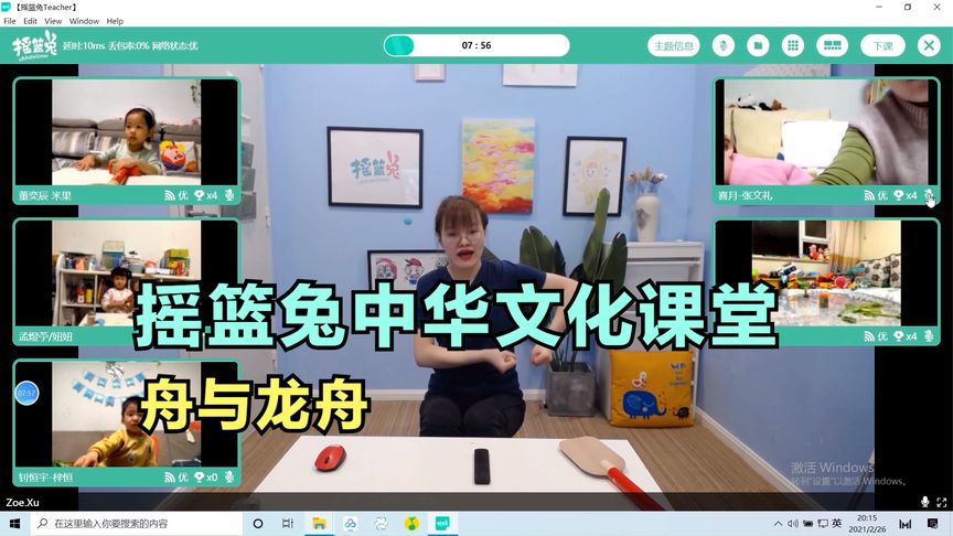 摇篮兔中华文化课 带宝宝了解舟与龙舟形状特点以及划桨动作展示