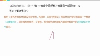 数学专题-L74-排列组合-捆绑法