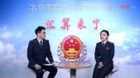 2017年度所得税汇算清缴