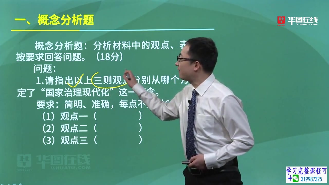 事业单位B类 综合应用能力B真题解析-01_