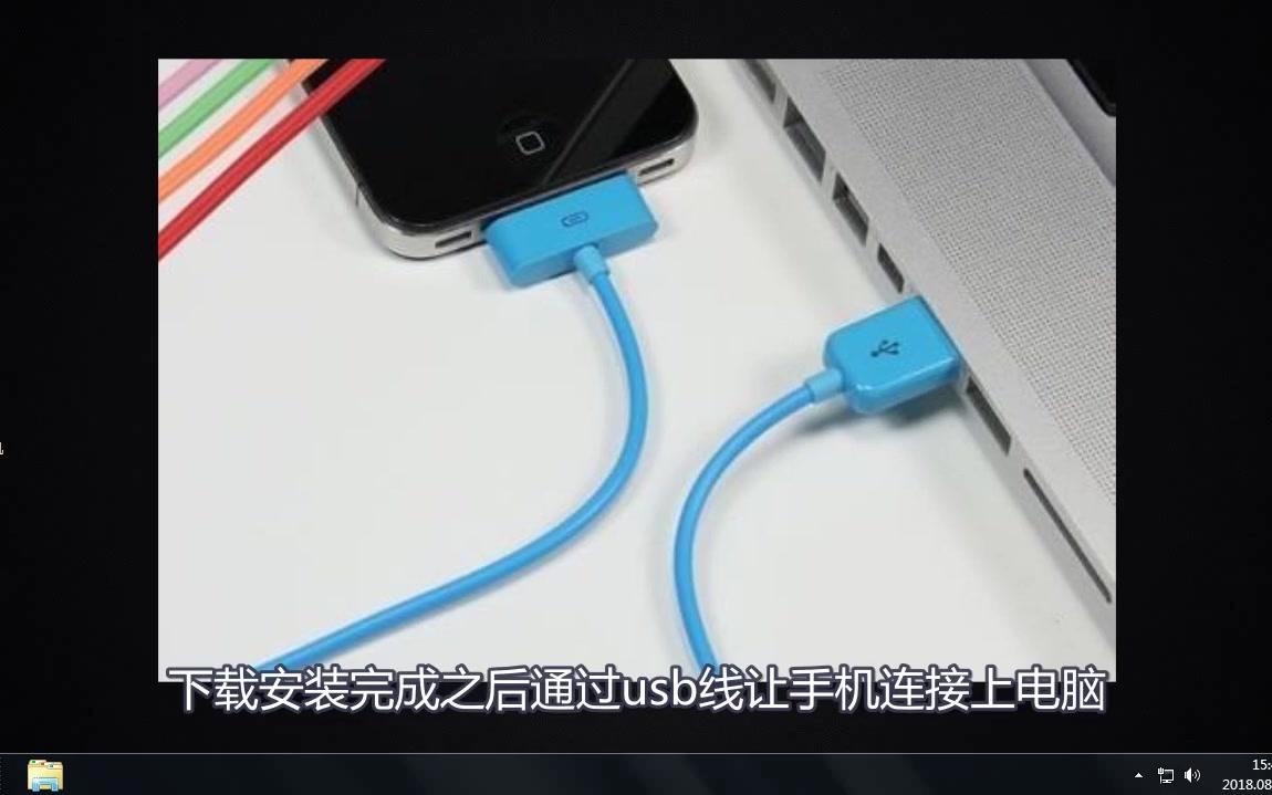 一分钟带你了解华为手机怎么连接电脑