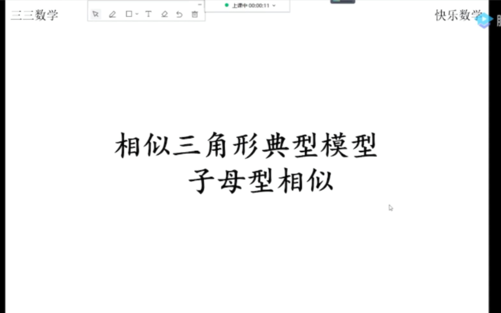十分钟搞懂相似三角形典型模型之子母型相似,射影定理及典型例题