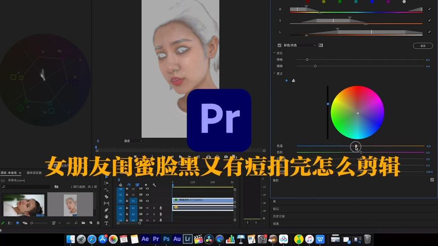#pr教程 拍的视频用电脑如何磨皮美颜祛痘#拍摄 #剪辑