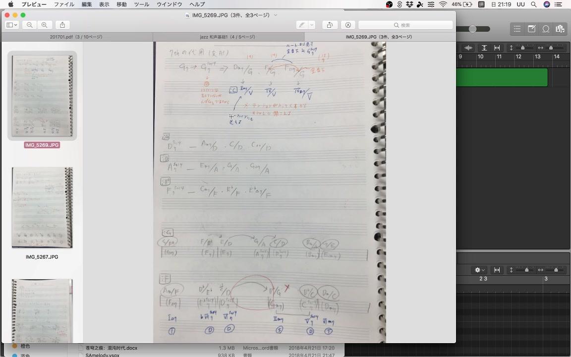 【UUU曲师课堂-和声篇】jazz流行和声基础(踏云社超机密内部资料)