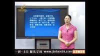 小学六年级校本课程名师精讲_岳阳楼记_张苗_金老师家教