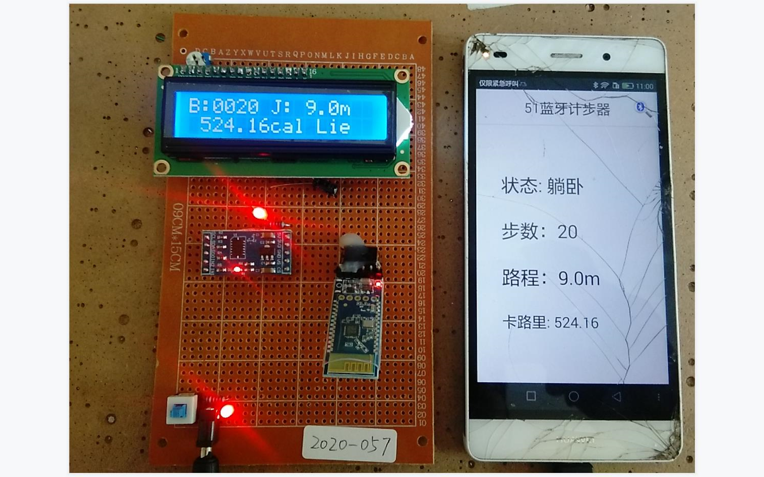 ...无线蓝牙APP设计+app存储EXCEL表格设计DIY开发板套件20-057