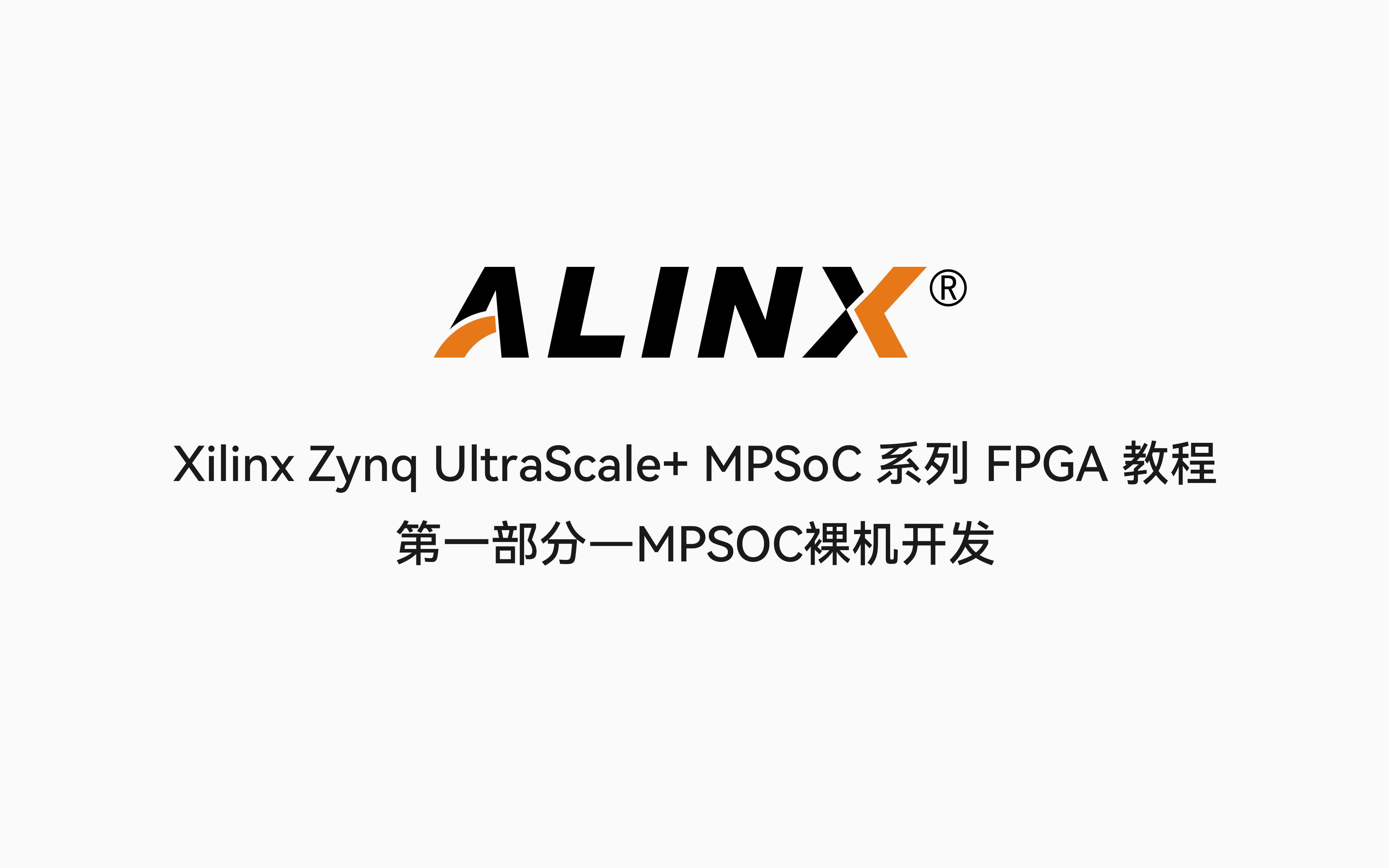 ...XILINX FPGA视频教程 SDK 裸机开发—PS端CAN数据环回实验