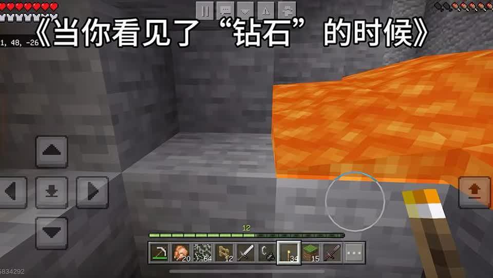 我的世界:好一个钻石