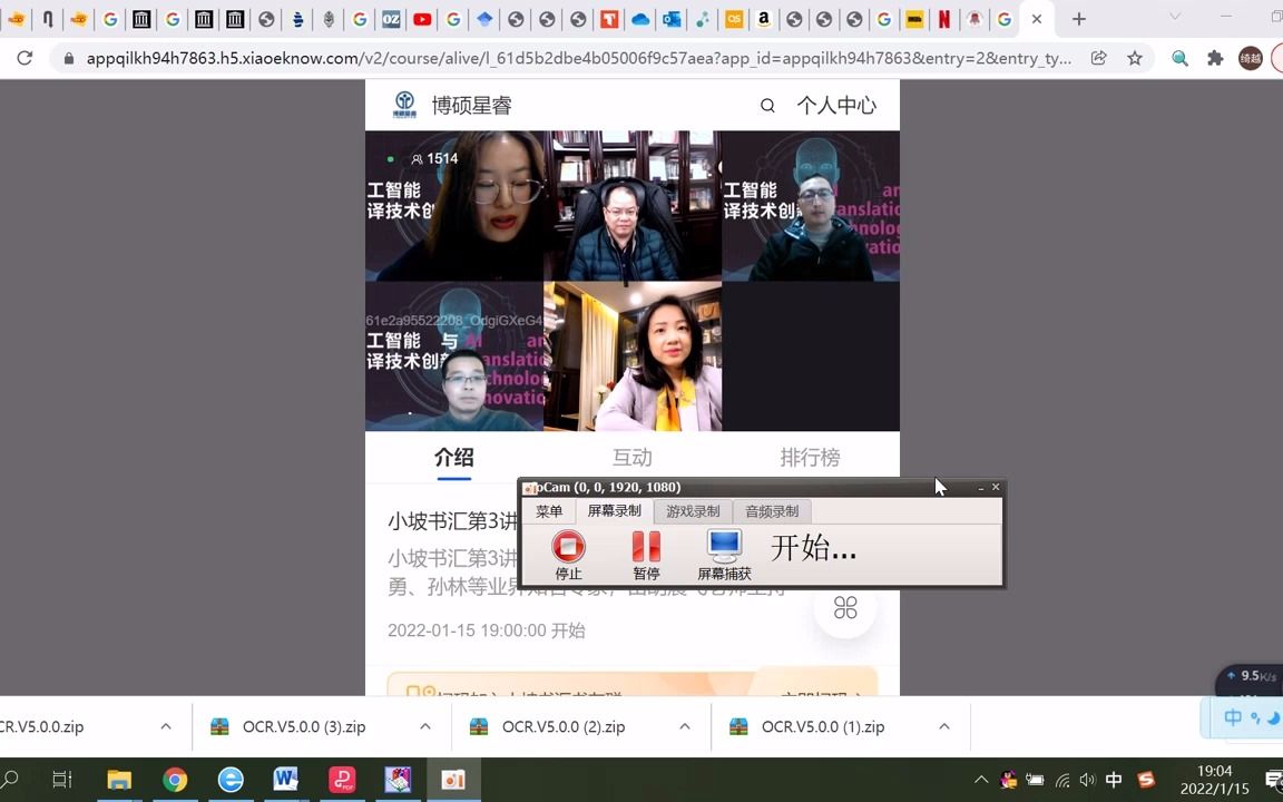 人工智能赋能翻译技术(王华树)+信息技术推动语言服务行业发展(韦忠和)