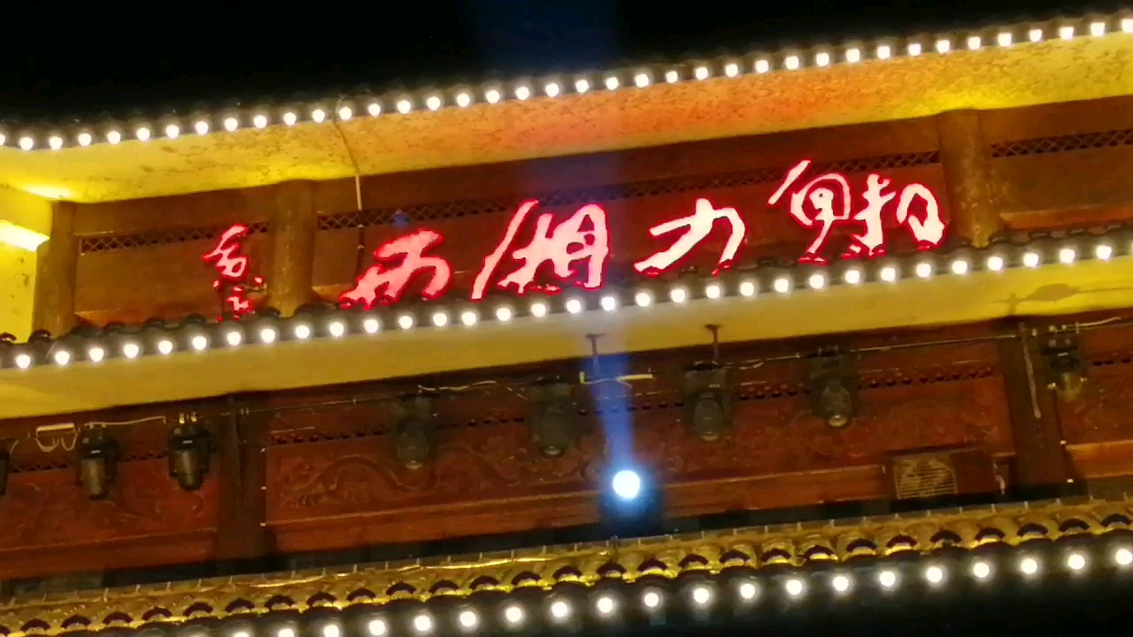 2021年7月25日张家界魅力湘西剧场演出节目随拍