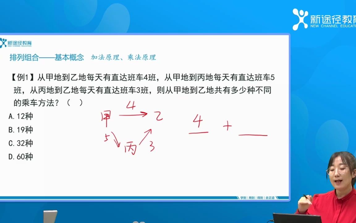 第15讲:排列组合-基本概念